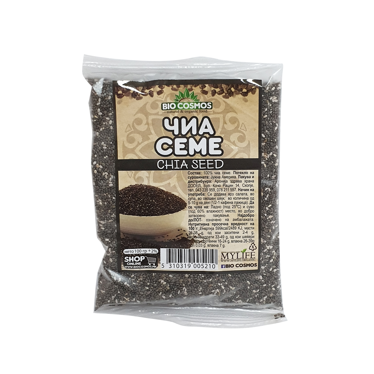 Чиа семе (100гр.)