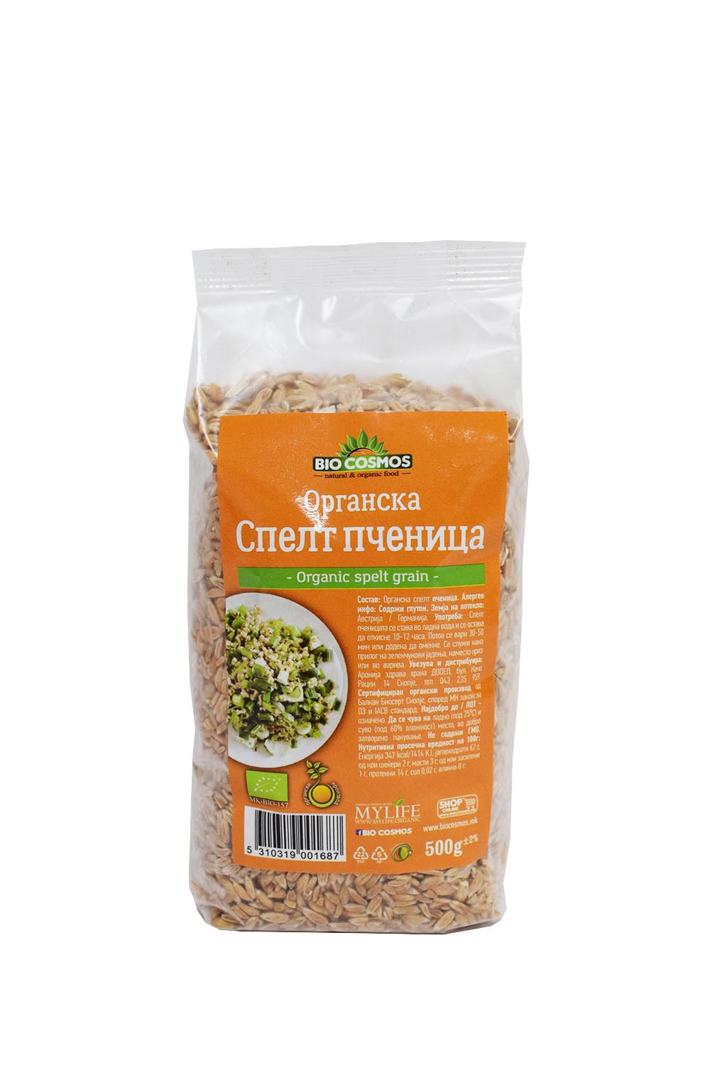 Органска спелт пченица (500гр.)